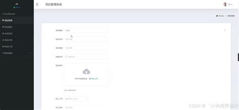 Python毕设 项目管理系统程序论文python 项目管理系统 Csdn博客