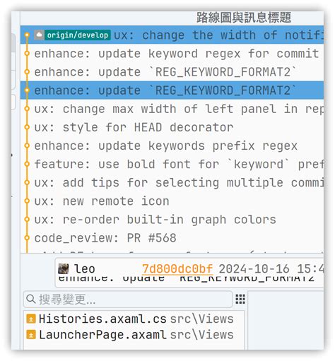 Sourcegit：能免費使用的開源git Gui Client，windows、macos、linux皆能使用 簡睿隨筆