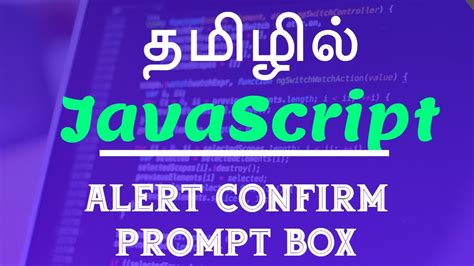 Javascript In Tamil By Guhan Alert Confirm Prompt In Java