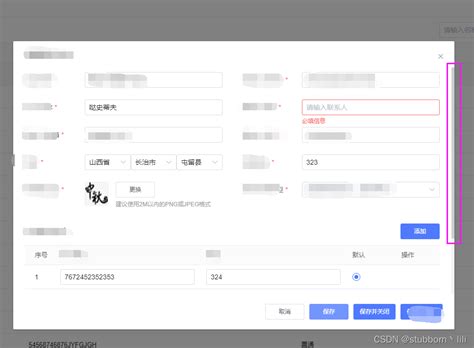 elementui表单校验失败后定位到具体的input聚焦 element validate 失败定位到input csdn博客