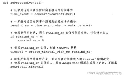 Redis事件循环 Csdn博客