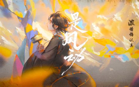 Manta 2022回归单曲《why》完整pv已解锁！谁说顺从才是唯一选择，打破规则有何不可？ 躺平了别喊我 1 哔哩哔哩视频