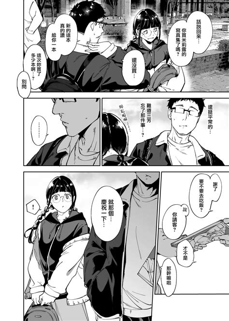 Otaku Tomodachi To No Sex Wa Saikou Ni Kimochi Ii 3 Page 19 Nhentai