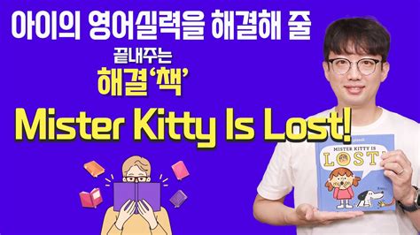 엄마와 아이가 상호작용하며 배우는 숫자 색깔유머까지 웃으면서 배우는 영어책 엄마표영어 효린파파 영어그림책 추천