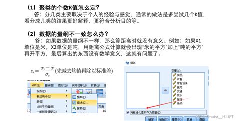 备战数学建模44 聚类模型 攻坚站8 最长距离法谱系图 csdn博客