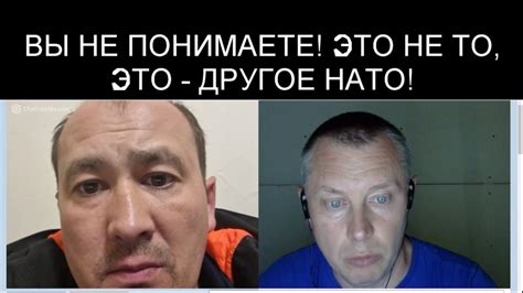 ВЫ НЕ ПОНИМАЕТЕ Я ВАМ СЕЙЧАС ОБЪЯСНЮ ЭТО НЕ ТО ЭТО ДРУГОЕ НАТО Youtube