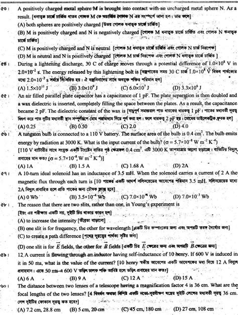 Buet Admission Test Question With Solve 2012 13