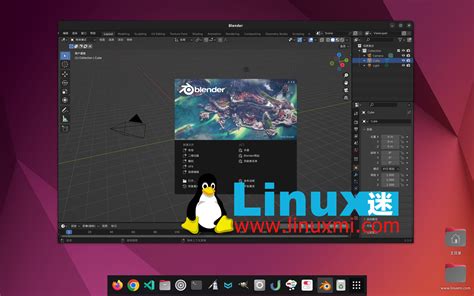 Blender 33 Lts 正式发布，开源三维图形图像软件支持 Intel Arc 显卡 Linux迷