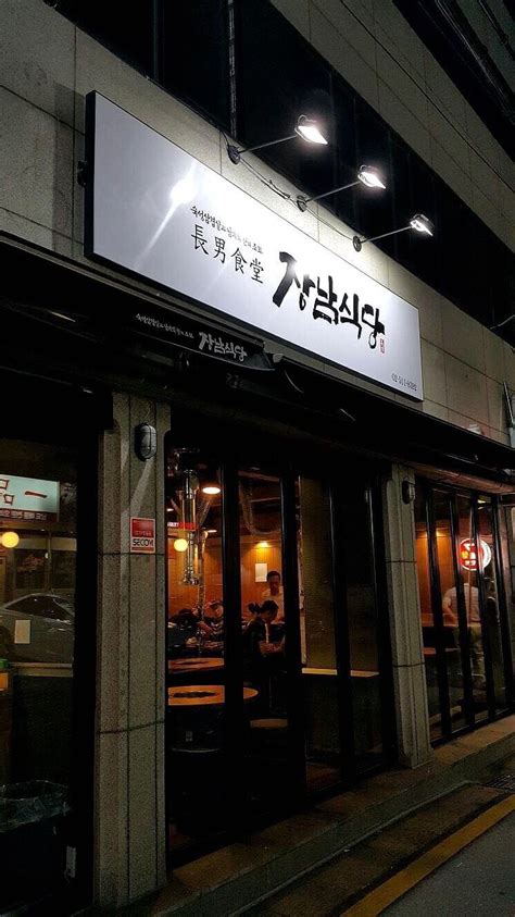 The K울산간판 디자인 모음 상가인테리어 창업준비 Sign부터 아자 간판디자인 옥외 간판 식당 아이디어