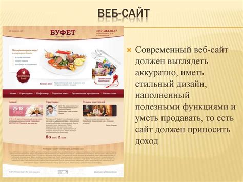 Современные информационные технологии в общественном питании презентация онлайн
