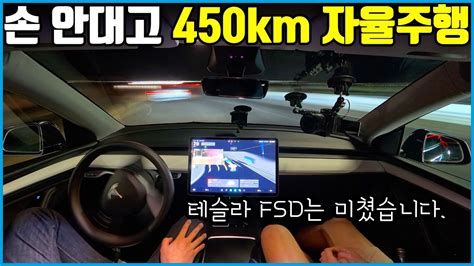 이 정도면 자율주행 아닌가 테슬라 Fsd 초장거리 체험 La에서 라스 베가스까지 손 한 번도 안 대고 간다 Youtube