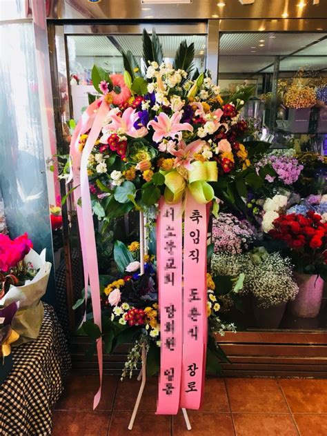 장로 임직 축하 오브제화환 네이버 블로그