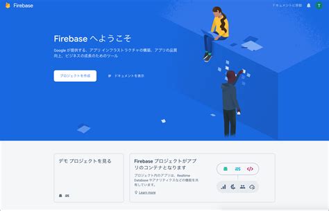 authentication概要 flutterで始めるアプリ開発