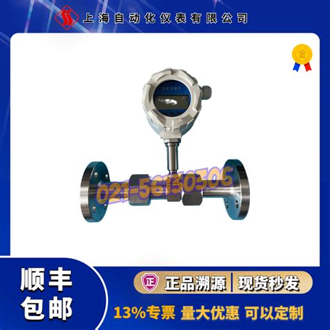 上海自动化仪表有限公司【首页】