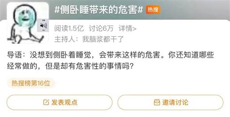 侧卧睡带来的这些严重危害看完人都傻了 姿势