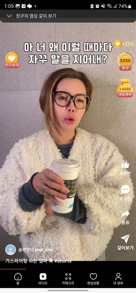 가스라이팅하는 엄마 특 인스티즈 instiz 이슈 카테고리