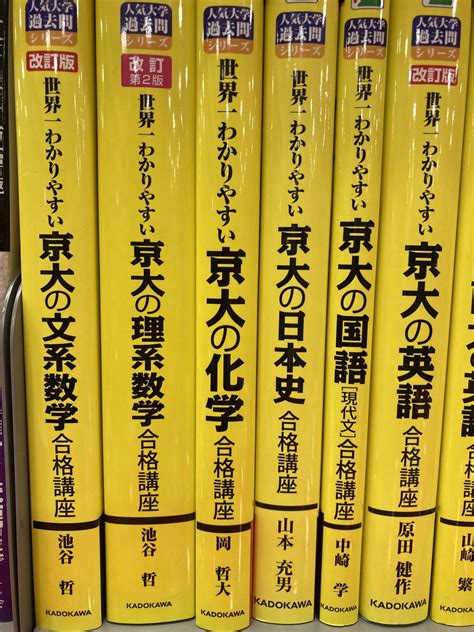 世界一わかりやすい 京大の文系数学 合格講座