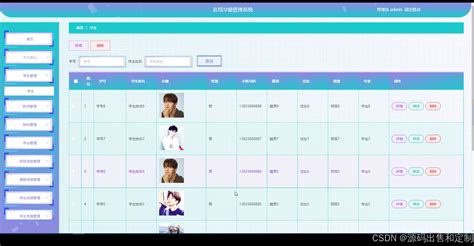 附论文基于springboot和vue的在线学籍管理系统592 Csdn博客