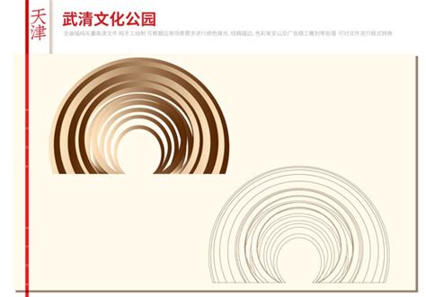 武清文化公园 背景底纹 设计素材 设计模板 汇图网www huitu