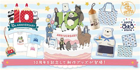 TVアニメしろくまカフェ公式サイト