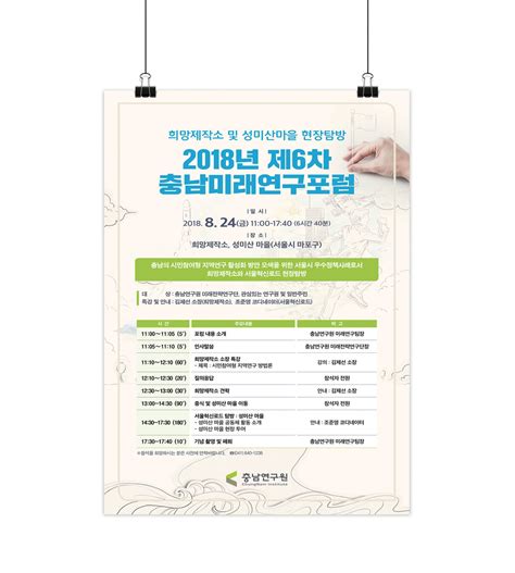 포럼포스터 디자인화랑