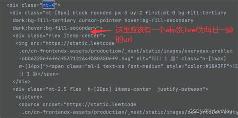 Java获取leetcode每日一题链接（全程分析） Csdn博客