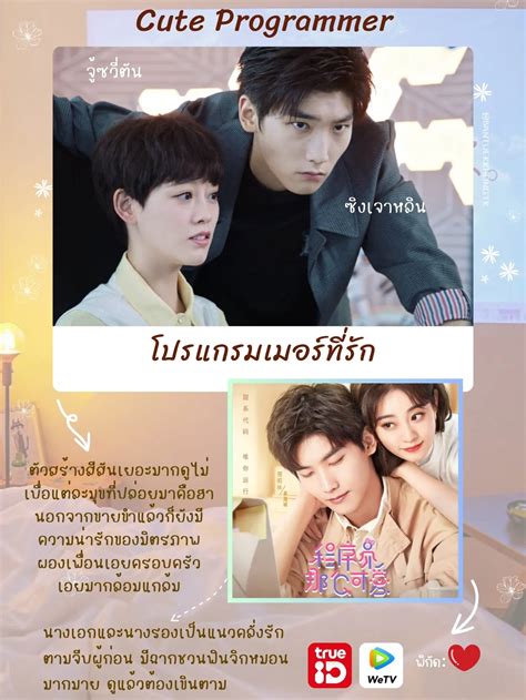 ห้ามพลาด 8 ซีรีส์จีนรักโรแมนซ์ แกลเลอรีที่โพสต์โดย ตอกอ Lemon8