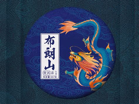 布朗山普洱茶饼包装设计 花样多的业 站酷ZCOOL