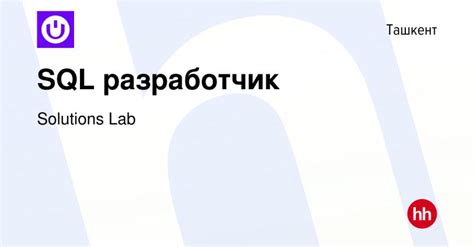Bekzod Norkulov On Linkedin Вакансия Sql разработчик в Ташкенте работа в компании Solutions Lab