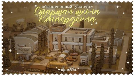 Старшая школа NO CC 📚 + Ответы на вопросы [The Sims 4] - YouTube