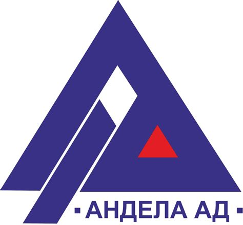 Юндола АНДЕЛА АД