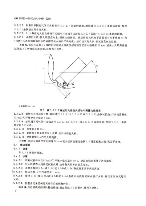 行业标准制定者 新海集团