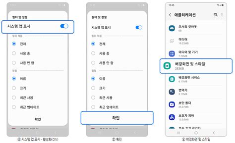 갤럭시 소프트웨어 업데이트 후 잠금화면의 배경화면이 변경되지 않습니다 Samsung Members