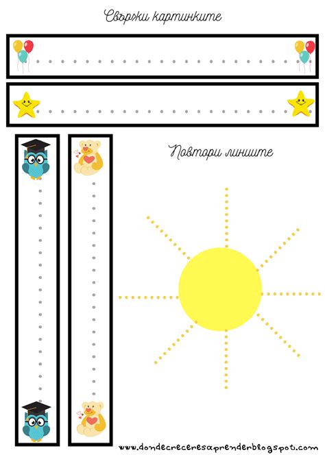 Работни листове за 3 години