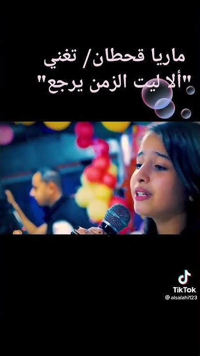 ماريا قحطان Youtube