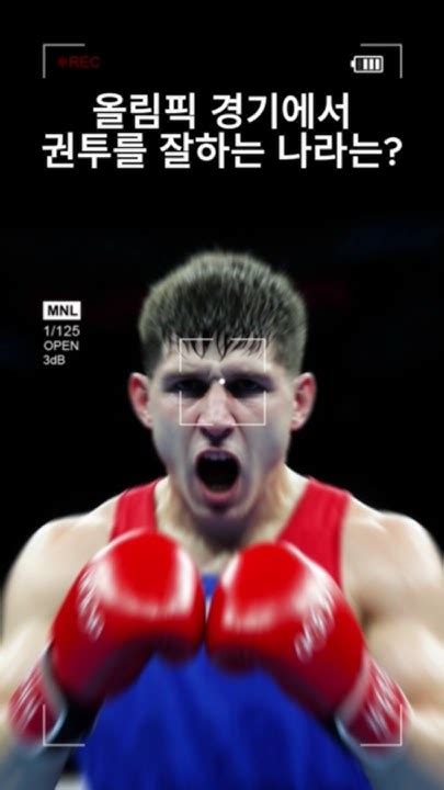 올림픽 경기에서 권투를 잘하는 나라는넌센스퀴즈를 풀어보세요넌센스퀴즈 Ai 아재개그 아재개그모음 개그배틀 언어유희 메모리 말장난 웃긴영상 챗gpt 인공