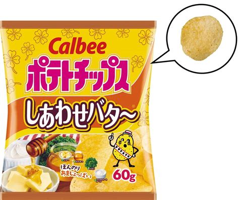 【保存版】カルビー「ポテトチップス」カタログ21種。ポテチ豆知識と編集部オススメ味も紹介だよ！ Getnavi Web ゲットナビ
