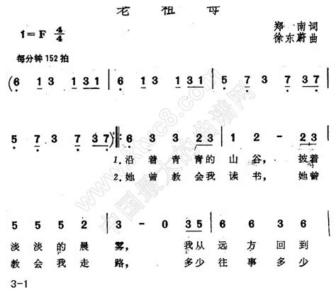 老祖母 歌谱 简谱