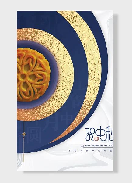 月是故乡明中秋团圆图片素材 月是故乡明中秋团圆设计模板下载 图巨人