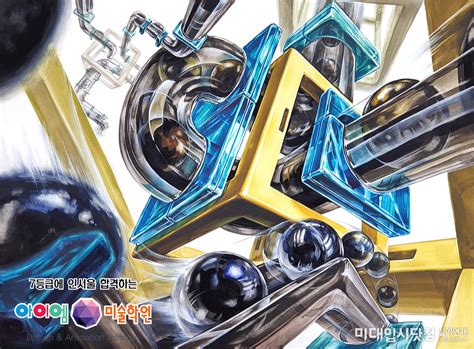 기초디자인 건국대 기초디자인 연구 문제 평택 아이엠 미술학원 미술학원 작품갤러리 실기연재