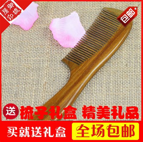 绿檀梳子檀木按摩防静电保健解毒檀香木梳密齿玉檀木梳赛谭木匠梳 xiaoyue199011