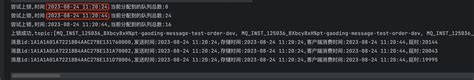 Bug 452版本顺序消息消费，启动时存在几十秒延迟 · Issue 7242 · Apacherocketmq · Github