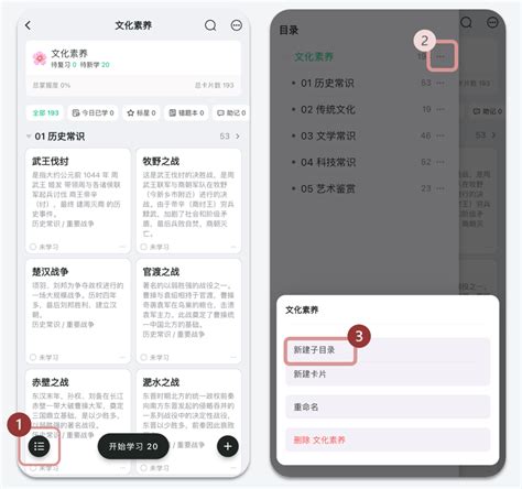 目录管理 滑记指北