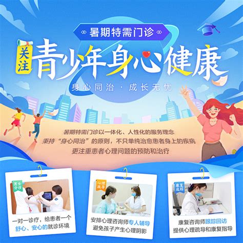 0714关注青少年心理健康