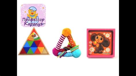 ПРОФЕССОР КАРАПУЗ Интерактивные развивашки Найди лишнее Геометрические фигуры Youtube