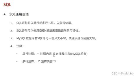 Sql 基本命令sql命令 Csdn博客
