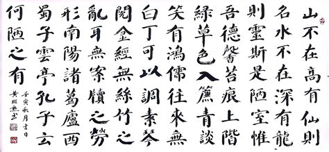 万丈高楼平地起学书功夫看楷体 哔哩哔哩