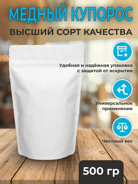 Медный купорос 500г, сульфат меди, Высший сорт качества - купить с ...