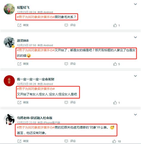 “妈见打”手办又上热搜，男子卖手办获利20万，结果引来女拳攻击木子问题网友