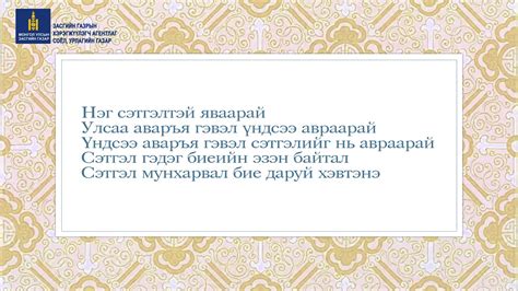 ИХ ЭЗЭН ЧИНГИС ХААНЫ СУРГААЛ ҮГ 2 Youtube